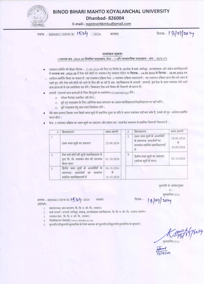 K.S.G.M. COLLEGE NIRSA, a college for degree in arts, commerce, science