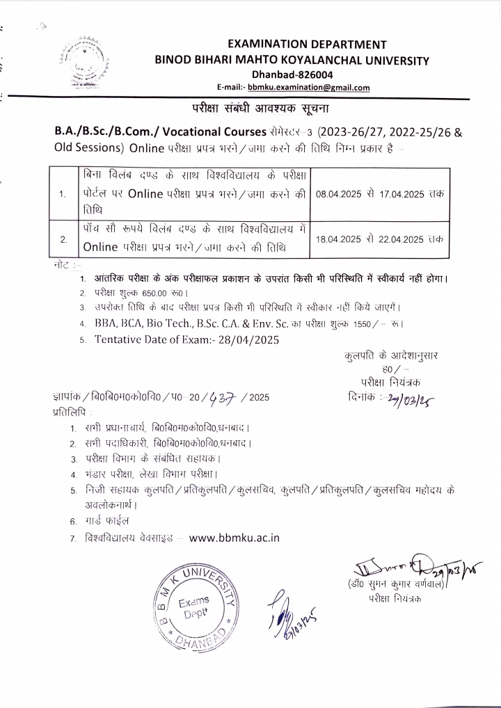 K.S.G.M. COLLEGE NIRSA, a college for degree in arts, commerce, science